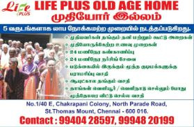 Life Plus Old Age Home - Paid Old Age Homes | The Parents Care